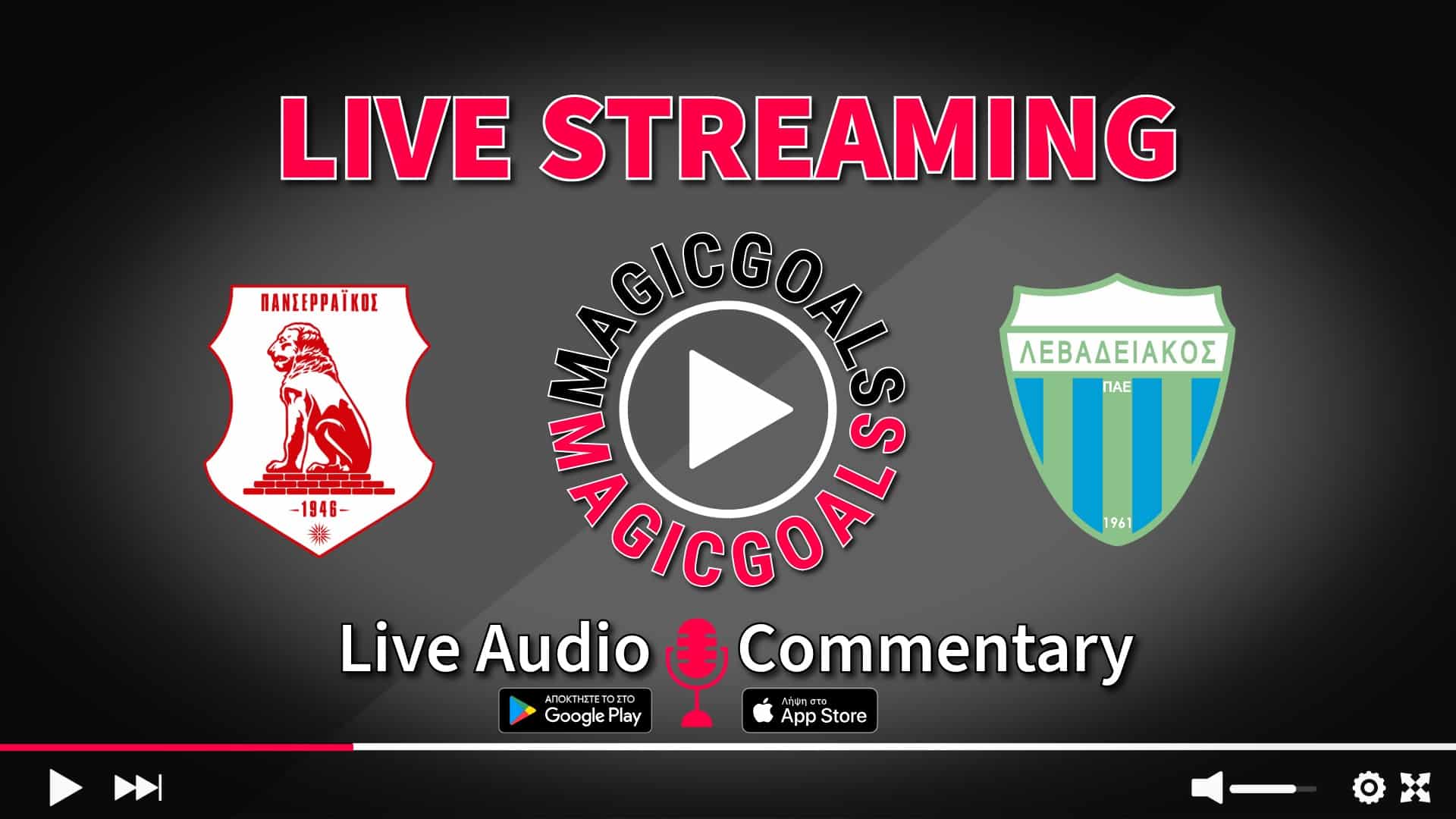 Live Αγώνες Σήμερα με Streaming και Audio | MagicGoals